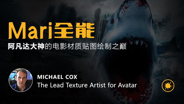 wingfox|Learn Mari texture mapping and 3D painting_Yiihuu.cc