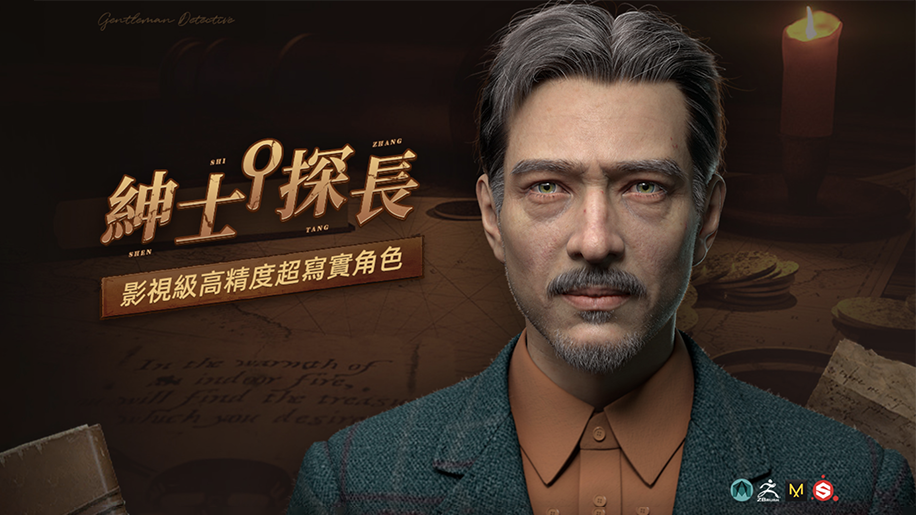 影視級高精度超寫實角色《紳士探長》全流程